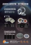 Catalogue Download-KINIK COMPANY